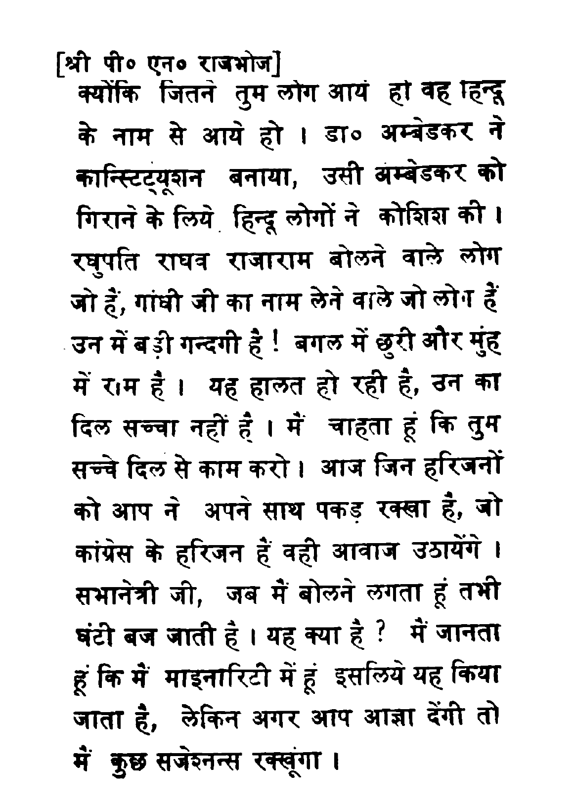 The Untouchability (Offences) Act 1955 Part 1 – The Article 17 Project